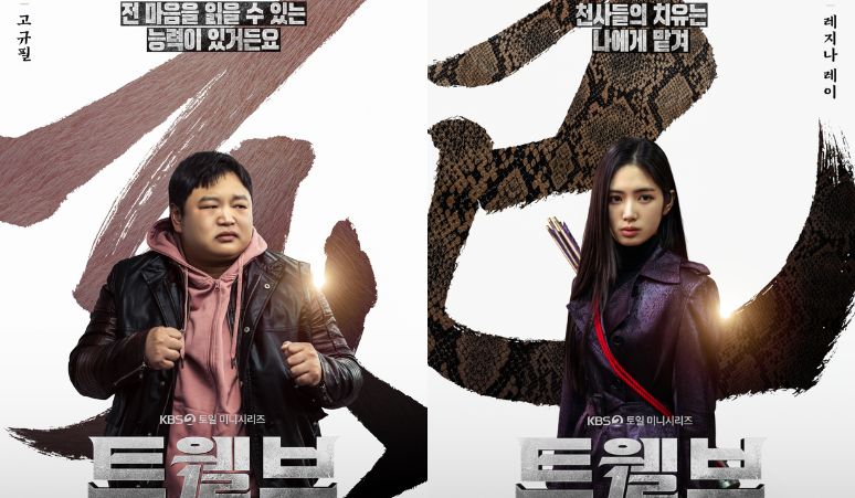 Go Kyu Pil dan Regina Lei Jadi Malaikat yang Melambangkan Shio Babi dan ...